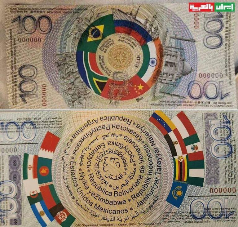 BRICS Currency Officially Unveiled